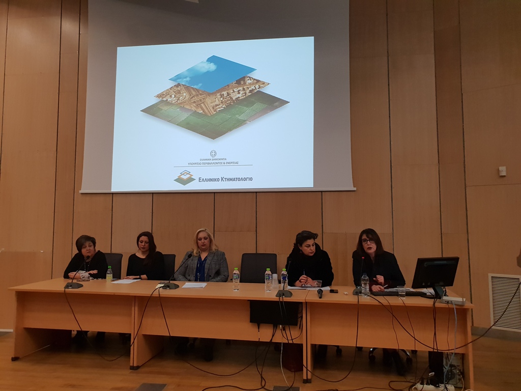 Οι ιδιαιτερότητες της τελευταίας φάσης του Κτηματολογίου - teetkm.gr