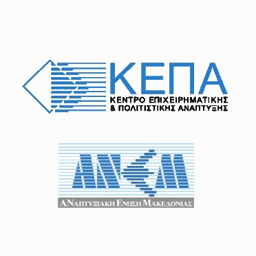 Εκδήλωση του ΚΕΠΑ-ΑΝΕΜ για Δράσεις του ΕΠΑνΕΚ - teetkm.gr