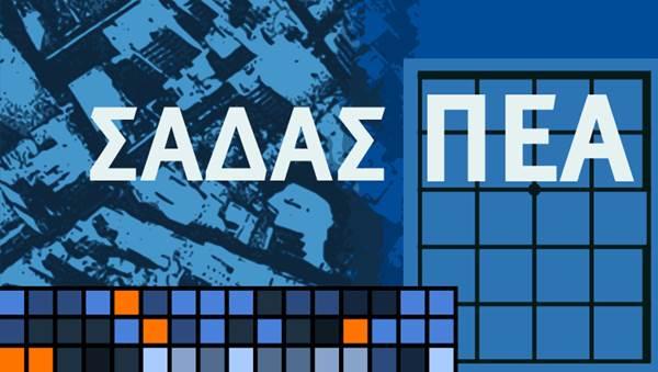 Πρόσκληση εκδήλωσης ενδιαφέροντος για συμμετοχή στα Βραβεία ...