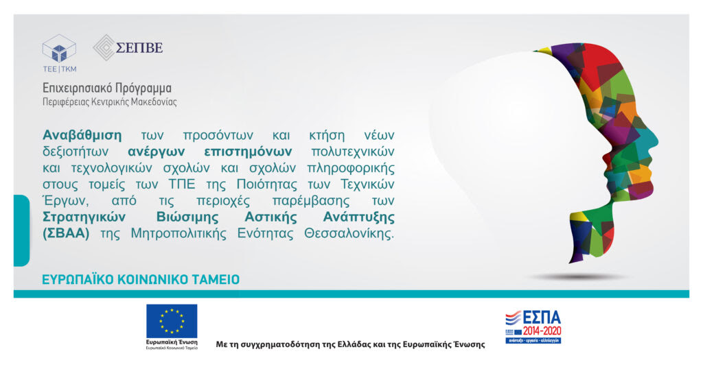 Ως τις 3 Δεκεμβρίου οι αιτήσεις για το πρόγραμμα κατάρτισης ανέργων ...