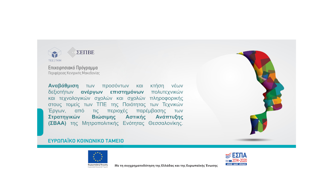 Νέα παράταση για αιτήσεις συμμετοχής στο πρόγραμμα ανέργων επιστημόνων ...