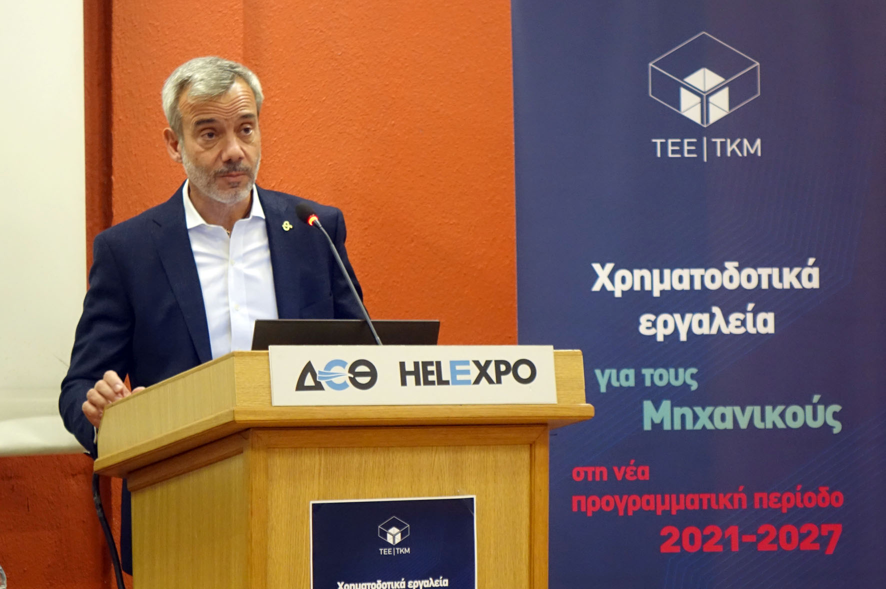 Νέα Xρηματοδοτικά Eργαλεία για μηχανικούς παρουσιάστηκαν στην κεντρική ...