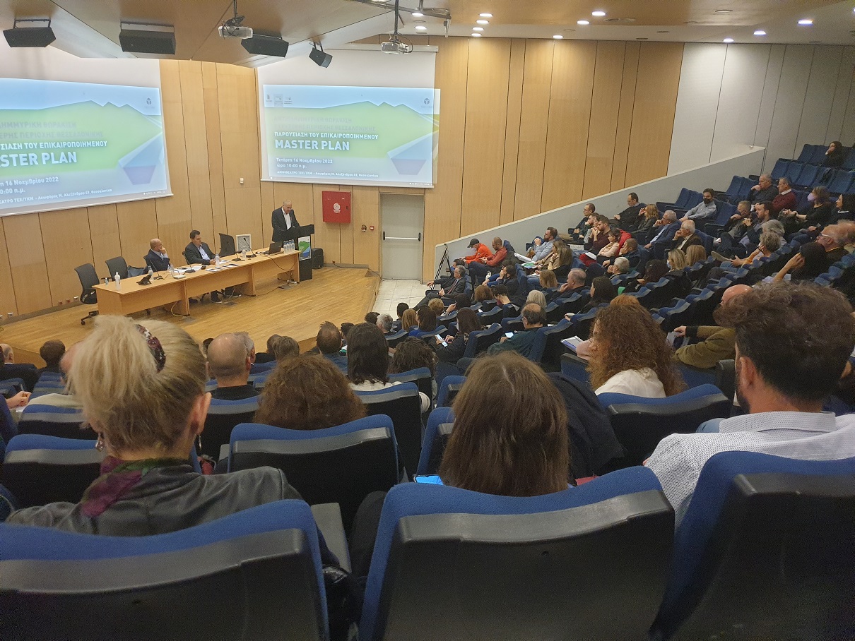 Η εκδήλωση του ΤΕΕ/ΤΚΜ για την παρουσίαση του επικαιροποιημένου Master ...