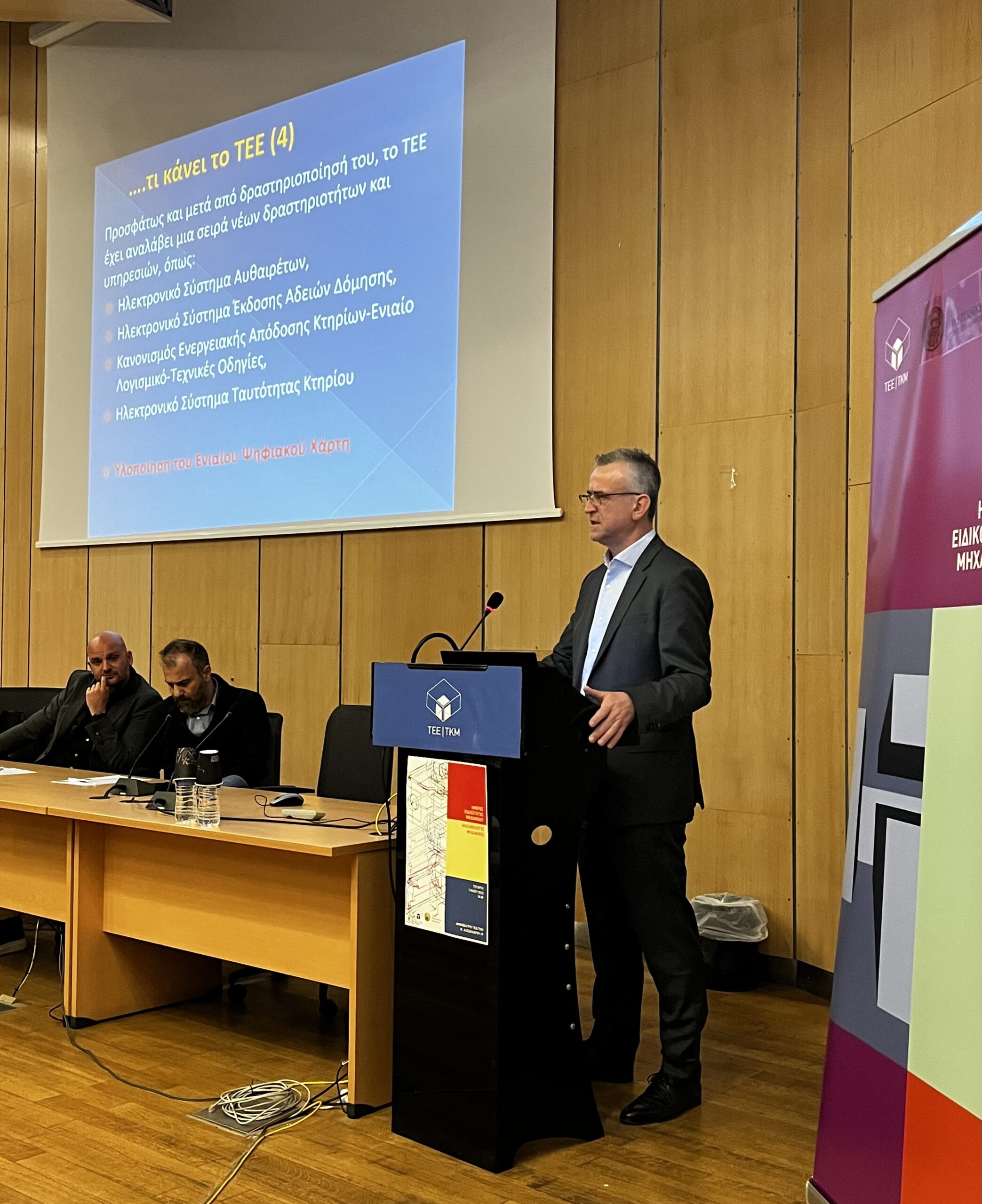 Ημέρες Ειδικότητας Μηχανικού στο ΤΕΕ/ΤΚΜ - Ο Μηχανολόγος Μηχανικός ...