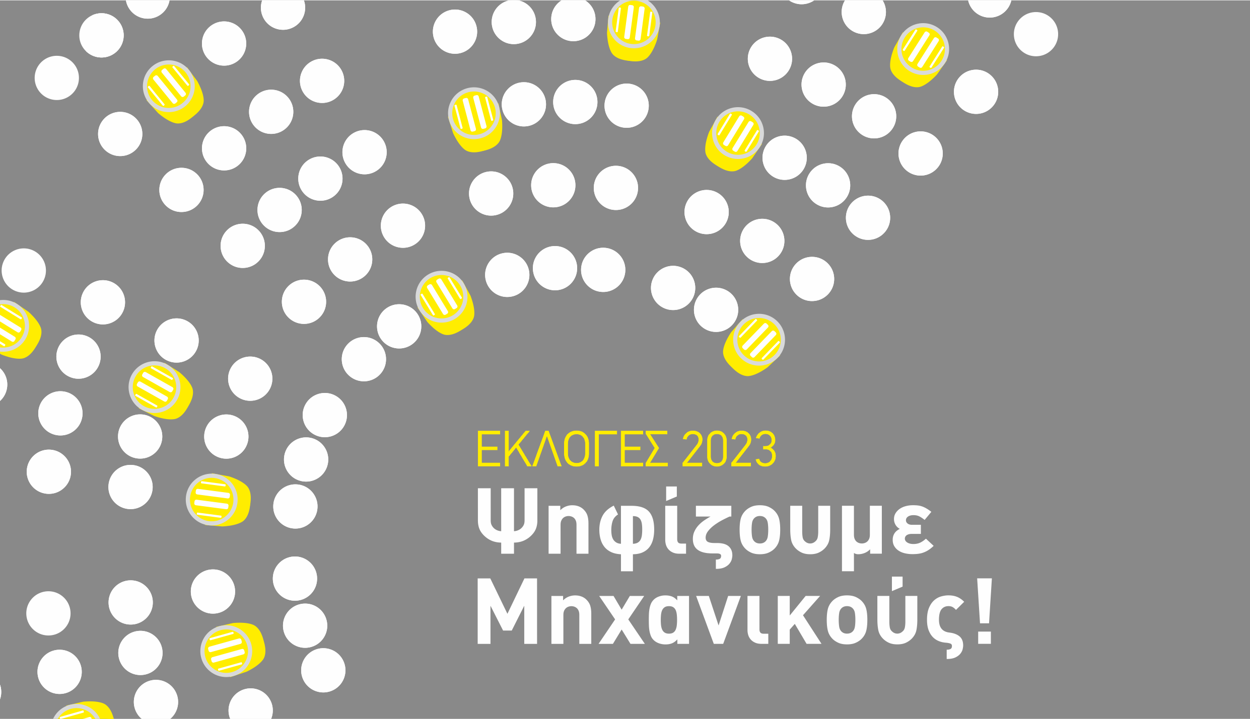 Στις 21 Μαΐου, ψηφίζουμε-στηρίζουμε Μηχανικούς! - teetkm.gr