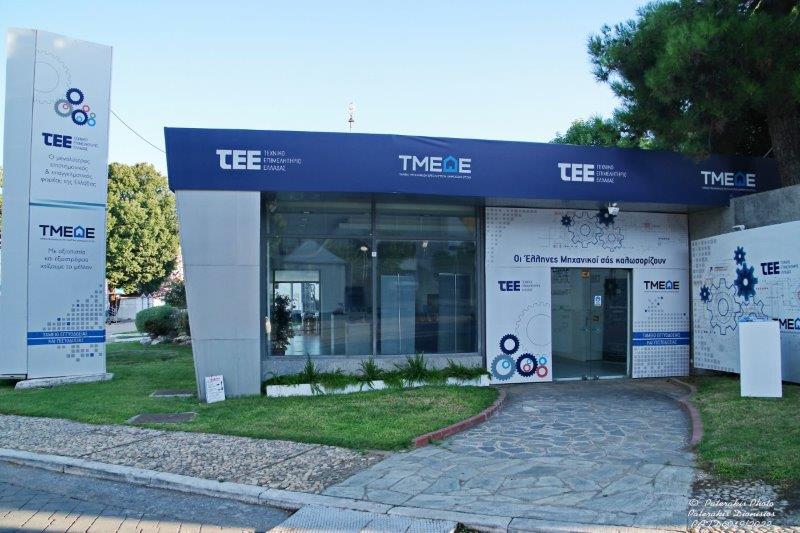 Το ΤΕΕ/ΤΚΜ στην 87η ΔΕΘ - teetkm.gr
